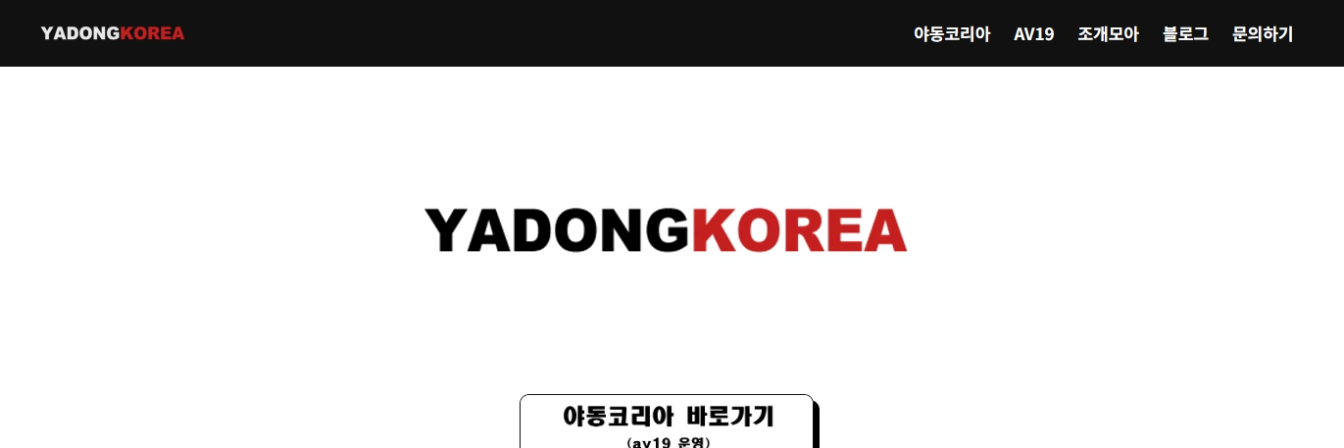 Yadong Korea (@yadongkorea) • Raffall